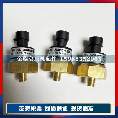 02250050-154寿力空压机压差传感器油滤压差开关发讯器带线束配件