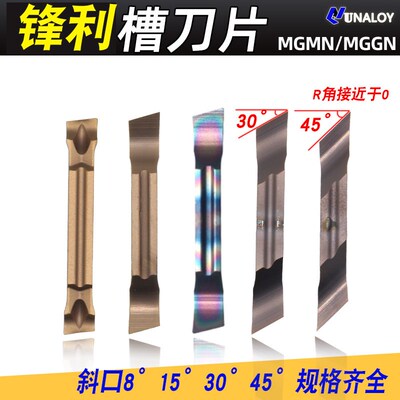 斜口切断切槽刀片15/30/45度 外圆切断刀粒MGGN200R/MGGN300R-8度