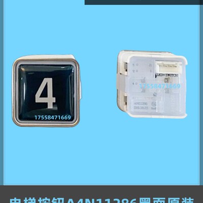 电配件/贝思特/BST按钮黑面AN11286/KA306/康力帝梯奥/4施塔德电