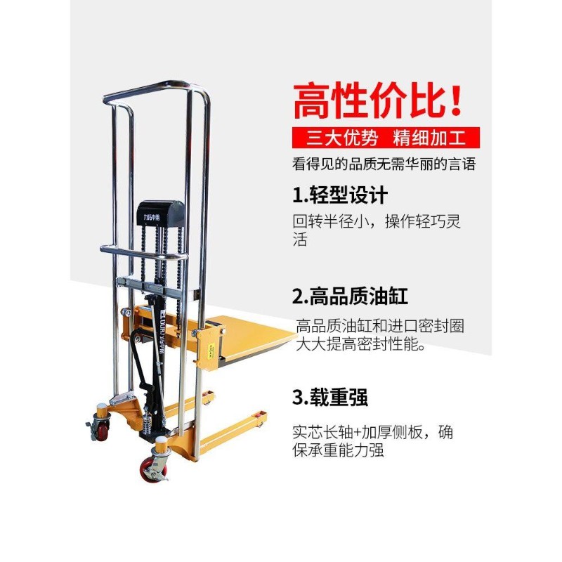 新款轻型手动堆高车 小型叉车手动升高车液压升降机平台车装卸车4