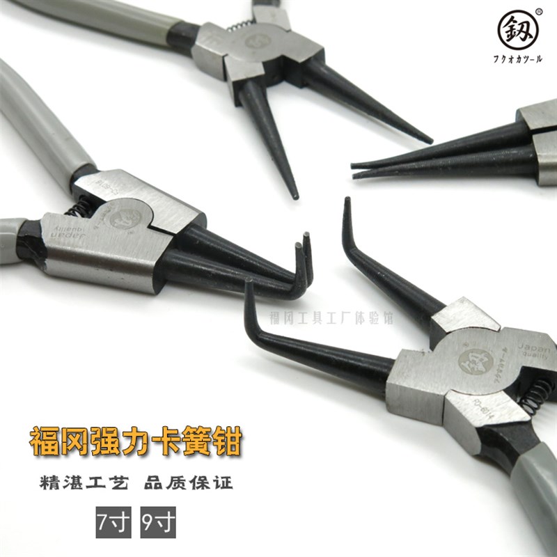 日本福冈工具卡簧钳内卡外卡挡圈钳穴用轴用卡环钳7寸9寸直卡弯卡