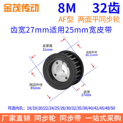 8M32齿AF齿宽27免键同步带轮内孔8 10 12 141516胀紧套同步轮涨套