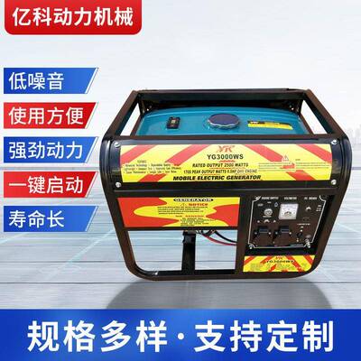 YG2000N/E-3800N/E小型家用新款汽油便捷式1.5-3KW移动式发电机