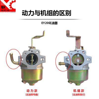 罗宾汽油机冲击夯微耕机配件EY20/EH12/EY28B/RGX2400/3500化油器
