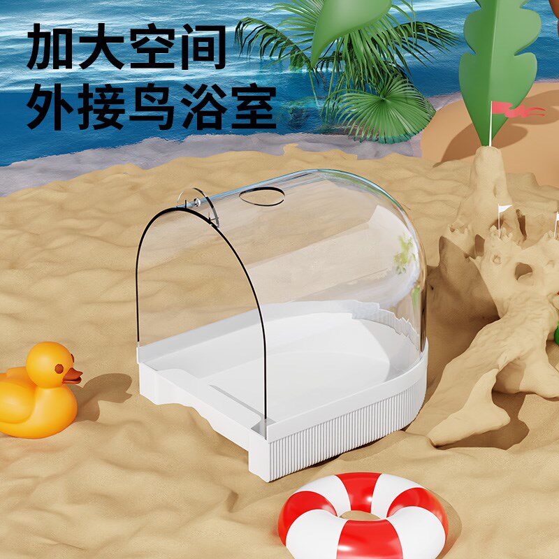 小鸟用洗澡盆神器玄凤虎皮鹦鹉专用浴室浴缸盆洗澡盒鸟笼配件用品