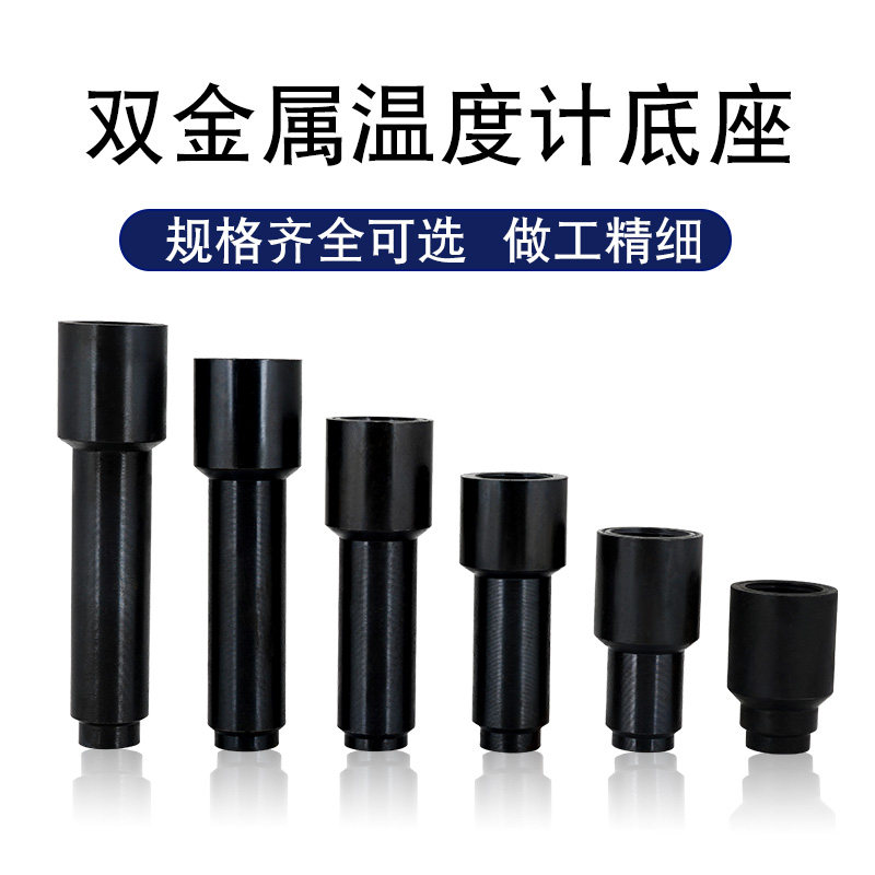 双金属温度计焊接底座M27*2宝塔底座热电偶热电阻碳钢加长焊接头