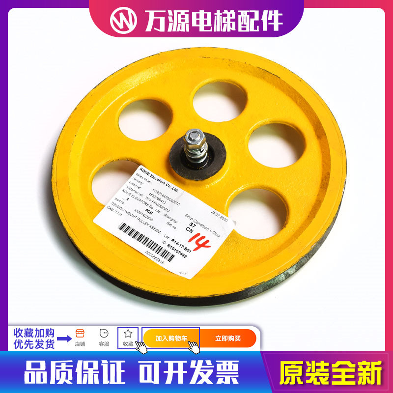 通力电梯涨紧轮 涨紧装置 限速器 250*20 底坑 通力原装张涨紧轮