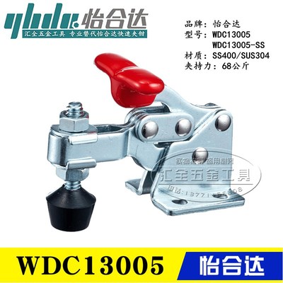同款替代垂直压紧式肘夹 不锈钢快速夹具工装夹钳WDC13005/SS/-SM