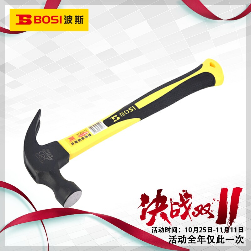 波斯工具 纤维柄羊角锤 起钉羊角锤 铁锤子榔头救生安全锤