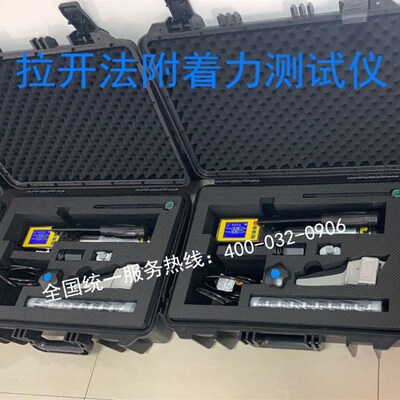 数显涂层附着力拉拔仪防腐油漆拉拔仪拉拔附着力拉开法测试仪新品