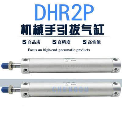 TWSA 机械手引拔气缸DHR2P-20N/25N/32N120/150/170/200/250/300Z
