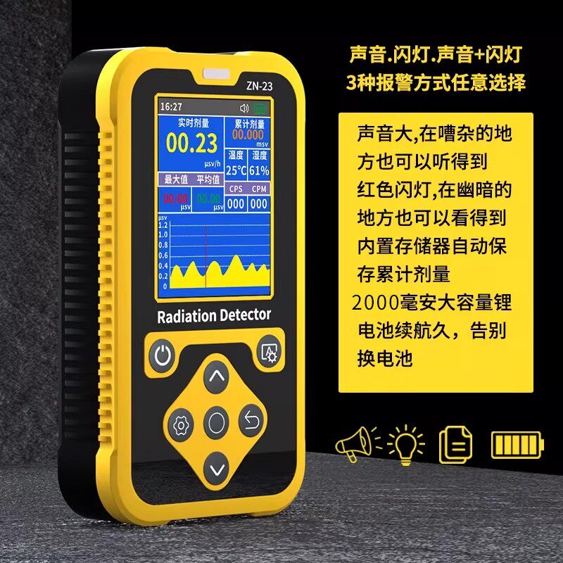 核辐射检测仪食品核废水污染放射性测试盖革计数器个人剂量报警仪