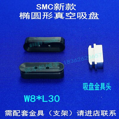 SMC机械手长条形椭圆形真空吸盘气动ZP2-3507W/4010W/5010W/4020W
