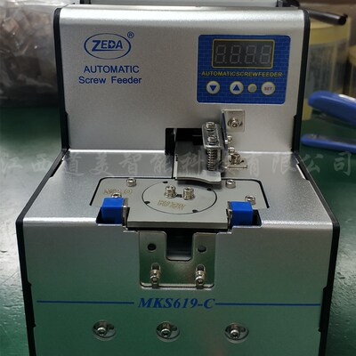 泽达MKS619-C螺丝排列机 自动螺丝供料器 转盘式螺丝机设备 广东