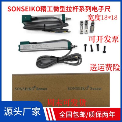 SONSEIKO精工注塑机顶针电子尺KTM-100mm微型电子尺 位移传感器