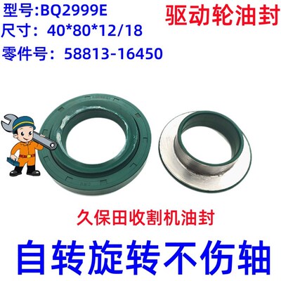 收割机油封AQ1723/8341E BQ4033E/3278E/2999E/2713E/3565E/2215F