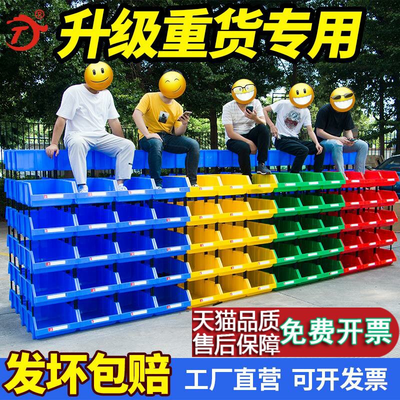 铭丰收纳零件盒物料盒元件塑料盒工具盒货架储物盒螺丝盒周转箱