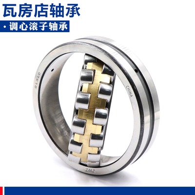 ZWZ瓦房店调心滚子轴承 23224 23226 23228 23230 23232CA K/W33