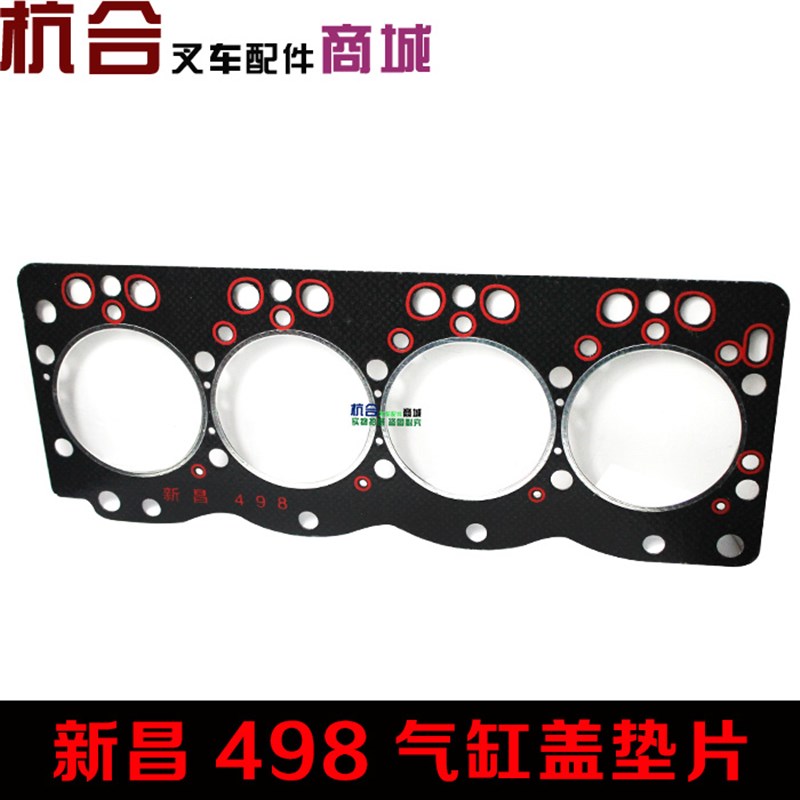 叉车气缸盖衬垫 适用合力龙工杭叉4D35汽缸床新柴495B/498气缸垫