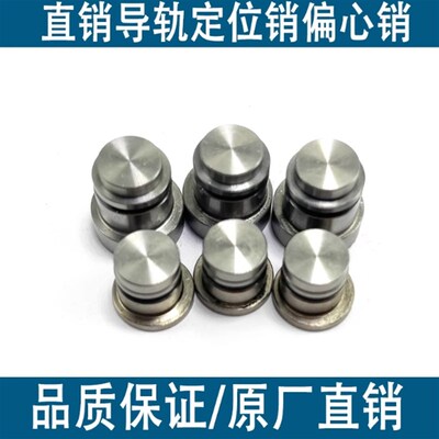 替代米思米LLT LLTS ICE11直线导轨定位销偏心销S45C 3.5 5 1.8