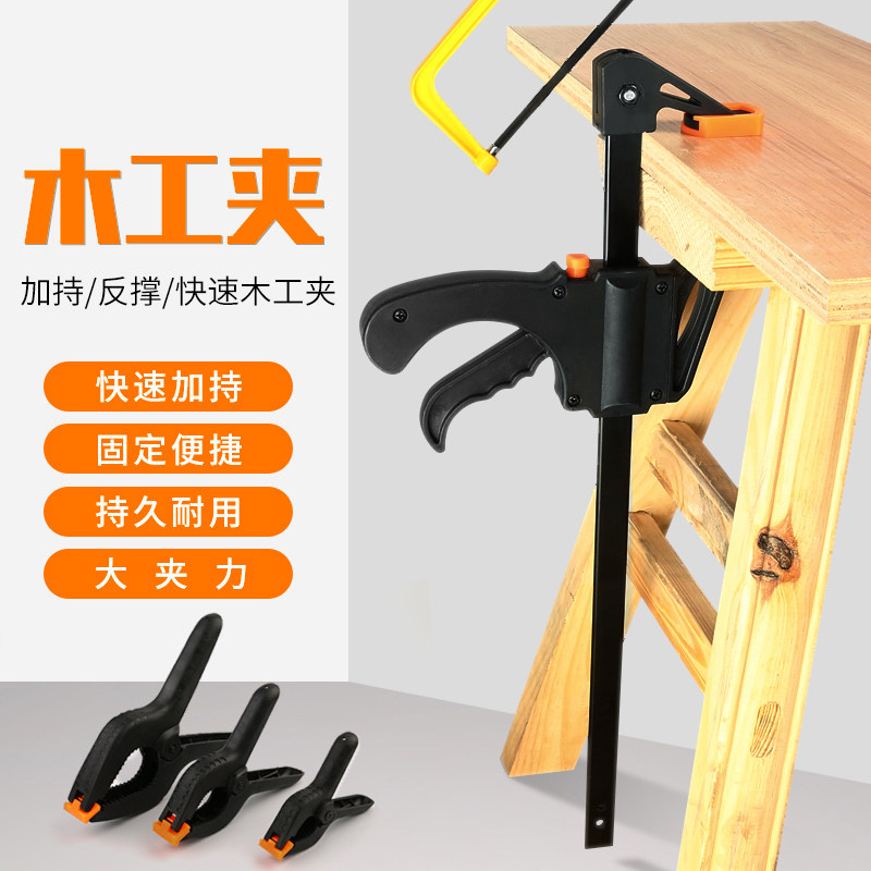 木工夹f夹a字夹g字夹固定夹快速强力夹紧器木工固定夹具大力夹