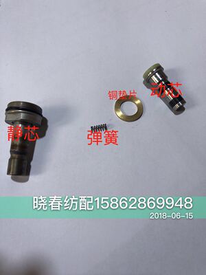 津田喷气织布机配件ZAX电磁阀阀芯动静组合防进口电磁阀芯