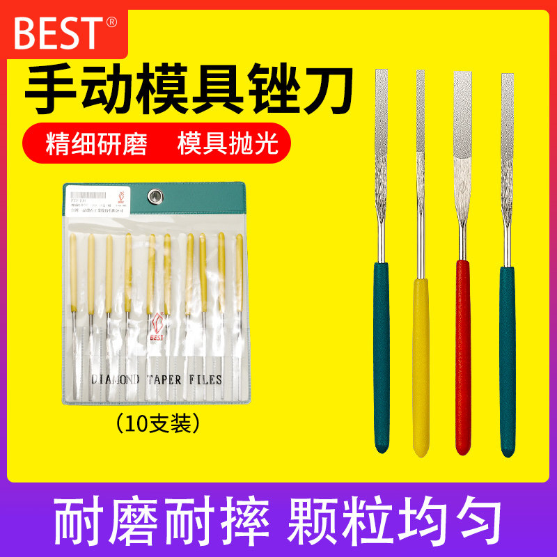 一品锉刀修边整形锉刀套装PTF-10 10支手动工具金刚石小平头扁锉
