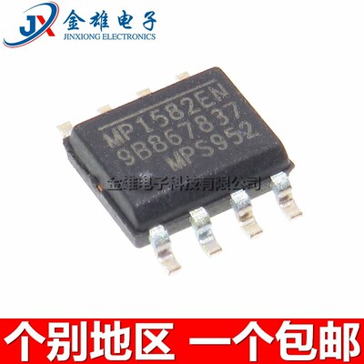 MP1582EN-LF-Z 贴片SOP8 DC/DC降压芯片 电源管理集成IC 原装正品