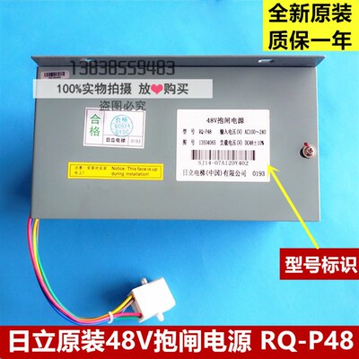 日立电梯DC48V抱闸电源RQ-P48松闸电源UAX无机房抱闸电源日立梯配