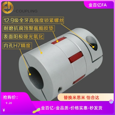 GCJCWK55联轴器GCJC14/20/30/40-BL/WH/RD/6/8/10/12/14/15/16/19