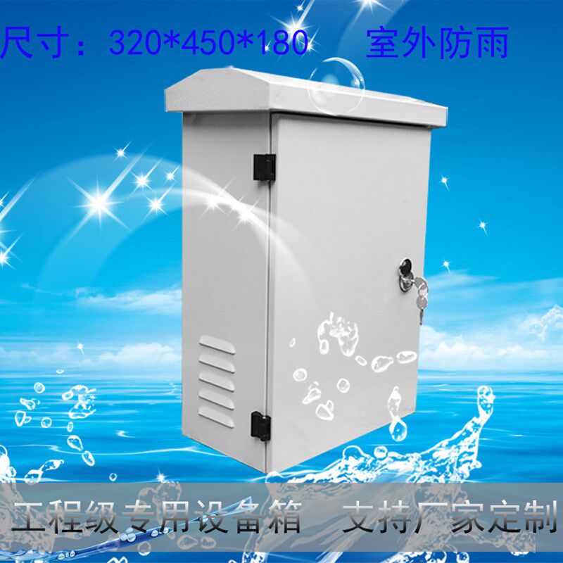 300X400X200mm安防监控弱电工程布线防水箱室外防雨配电箱