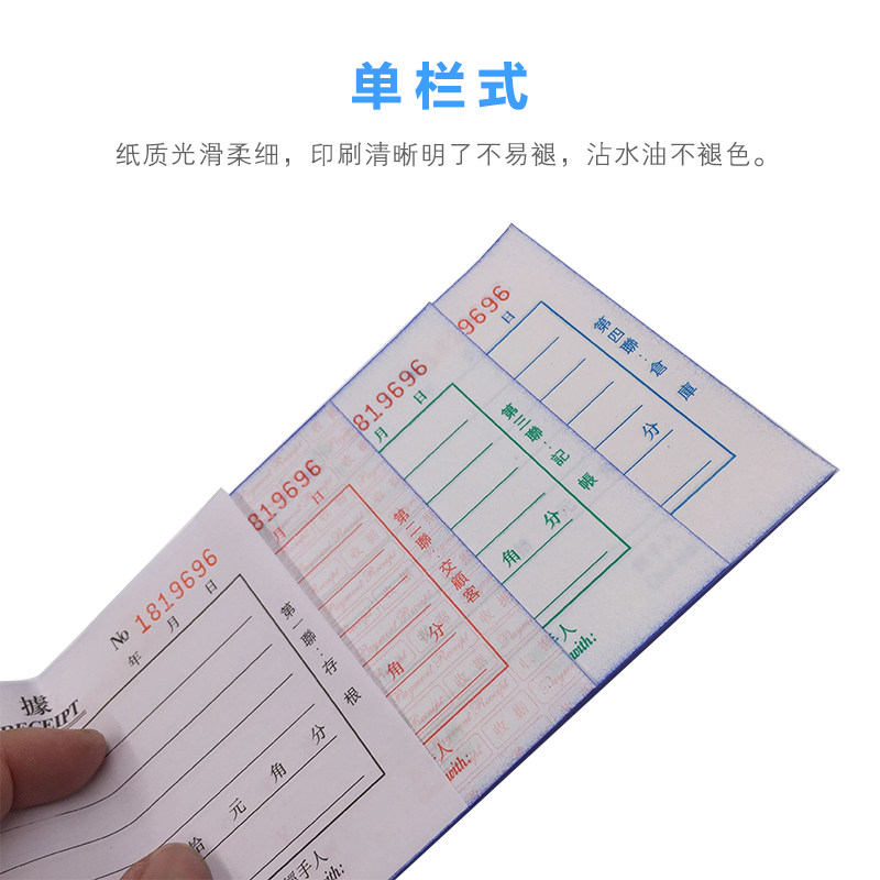 五邑生兴收据收款收据单栏多栏二联三联四两联收款本现金收款单据