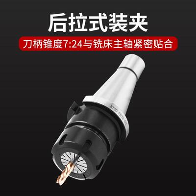 NT30-ER32刀柄 ER铣夹头 NT30/NT40柄 铣床刀柄 铣床夹头 筒夹