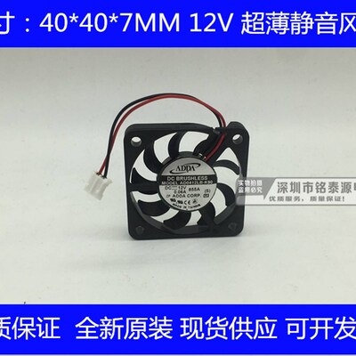 原装ADDA 4006/4007 4厘米 12V 0.06A 超薄静音风扇AD0412LB-K90