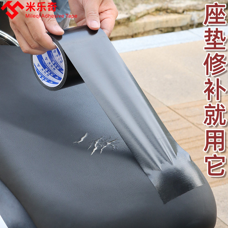 电动车摩托车坐垫修补贴皮革补丁沙发座椅子补洞修复黑色修复皮贴