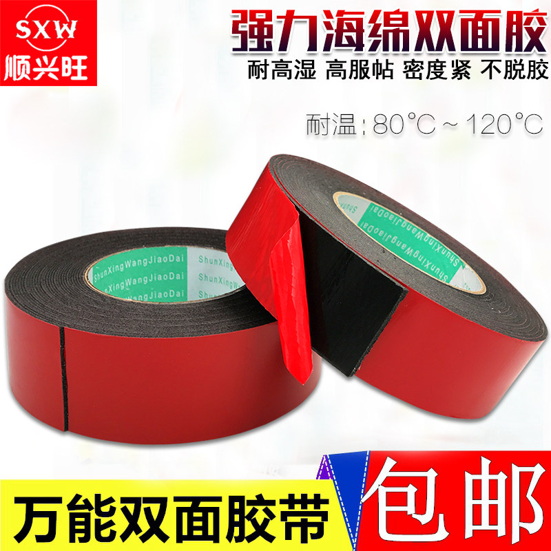 强粘LED灯条超强力黑色PE发泡沫泡棉海绵海棉双面胶带3 5mm厚包邮