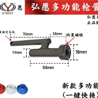 弘愿新款瓦斯枪配件多功能替换枪头打管卡座卡吊卡专用水电工枪嘴