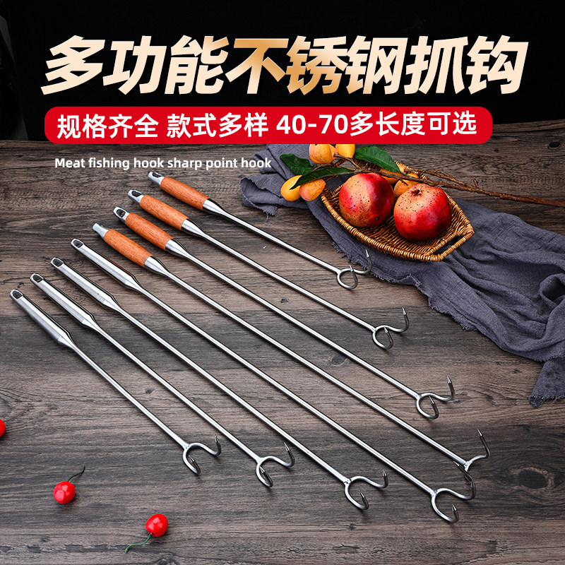 加粗不锈钢捞肉钩卤肉钩子长柄短柄抓肉捞肉神器加粗加长防烫抓钩