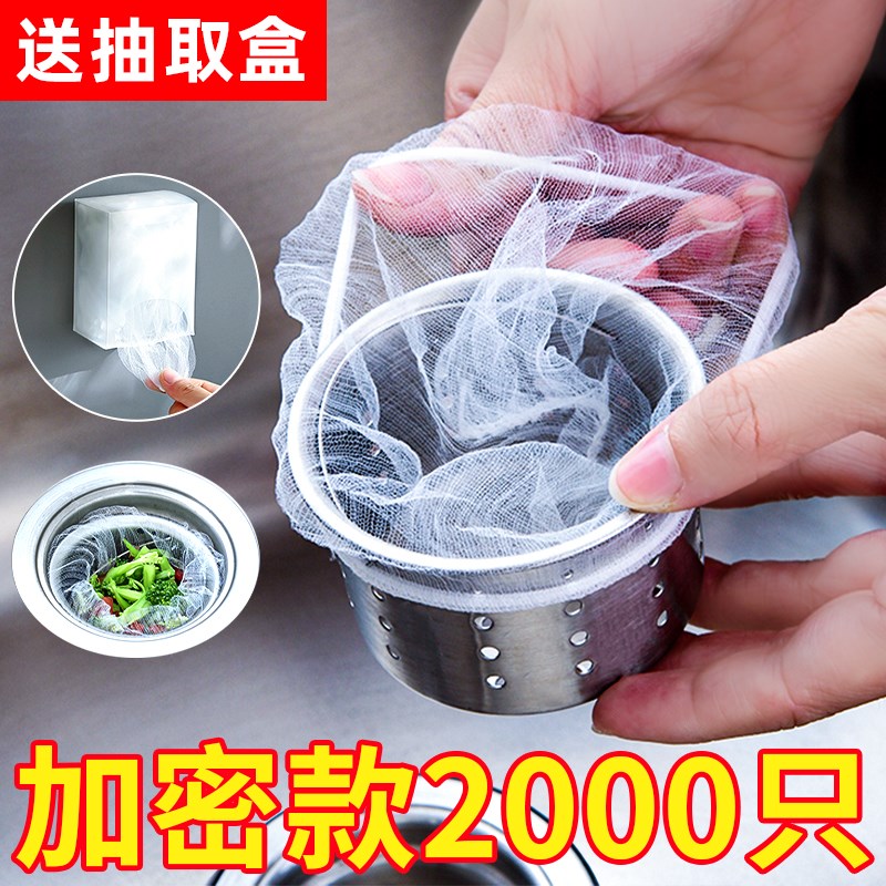 一次性厨房水槽垃圾过滤网洗菜盆清洁剩饭菜洗碗池下水道地漏网罩