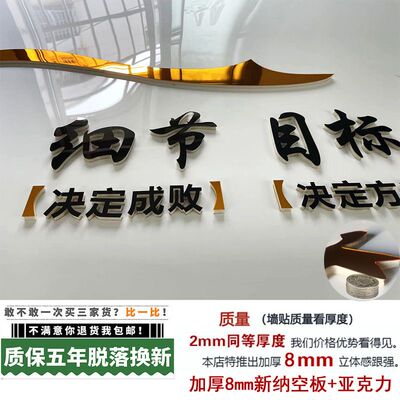 励志墙贴标语3d压克力公司企业文化墙面装饰加厚会议办公室贴纸