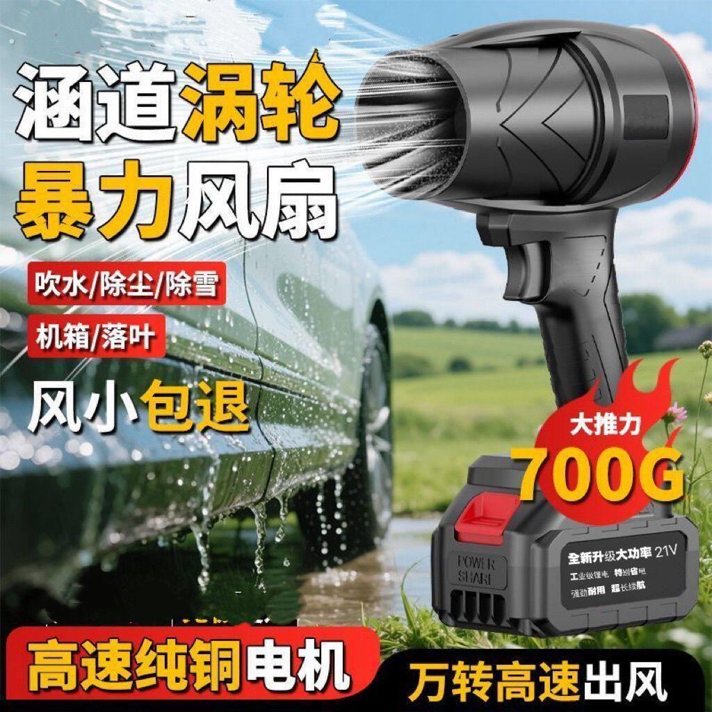 手持强力吹风机户外暴力风扇吹水吹雪除尘涡轮工业大功率涵道鼓风