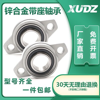锌合金带座轴承KFL005 内径25mm 菱形FL005座 微型K005外球面支座