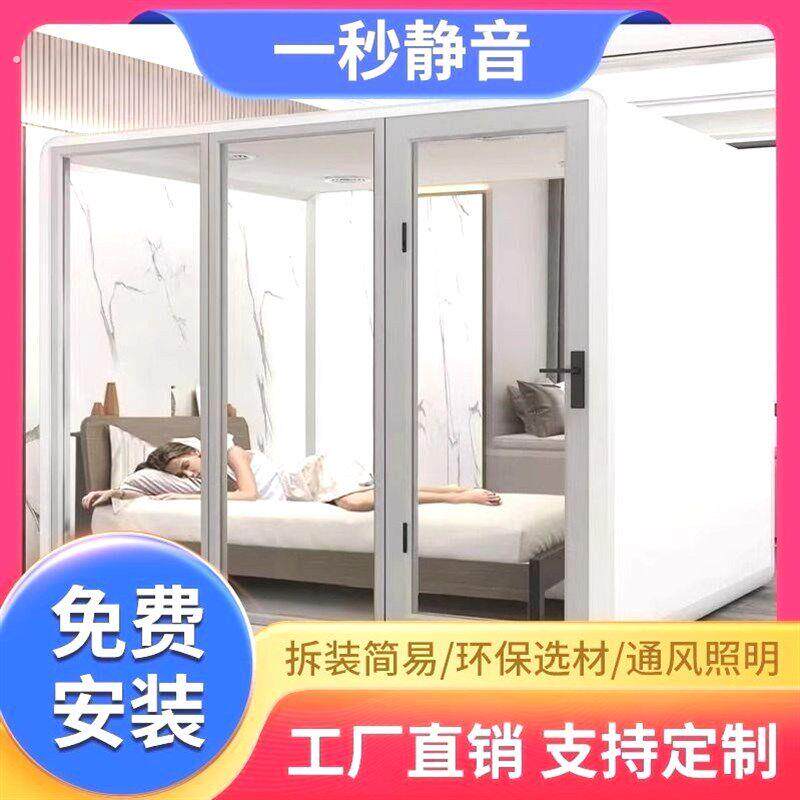 隔音房静音仓隔音睡眠仓家用隔音房睡眠舱钢琴房家用练歌房