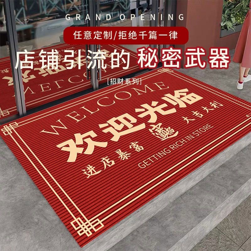 高级商业门垫地垫商铺门口地垫店面美发迎宾地毯开 业装饰布