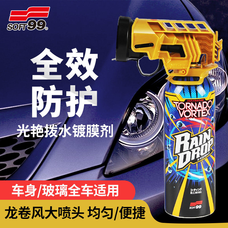 SOFT99全车镀膜剂车漆纳米液体镀晶漆面速效喷雾打蜡上光光亮车蜡
