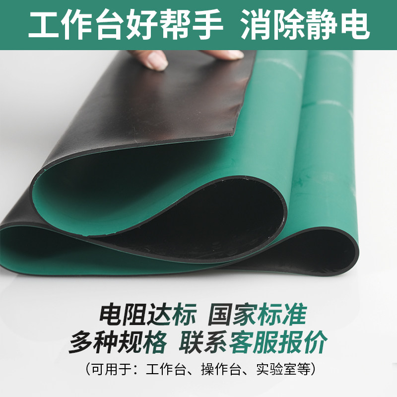 防静电台垫静电皮胶皮布橡胶垫绿色耐高温工作台垫实验室维修桌垫