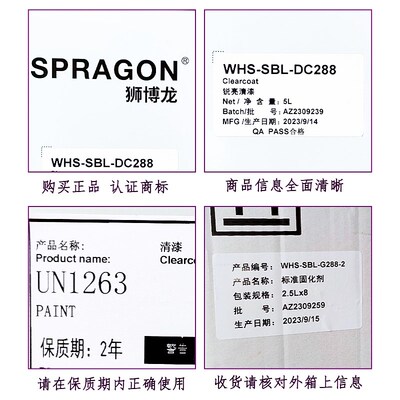 PPG清漆狮博龙锐亮光油透明汽车漆固化剂超快干修理厂S店喷漆涂料