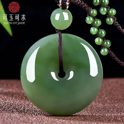 可玉可求天然碧玉平安扣吊坠男女款玉石项链挂件 H0957