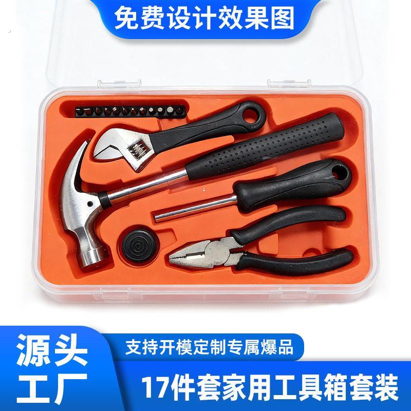 定制17件套家用工具箱套装电工木工多功能车载维修可携式手动组合