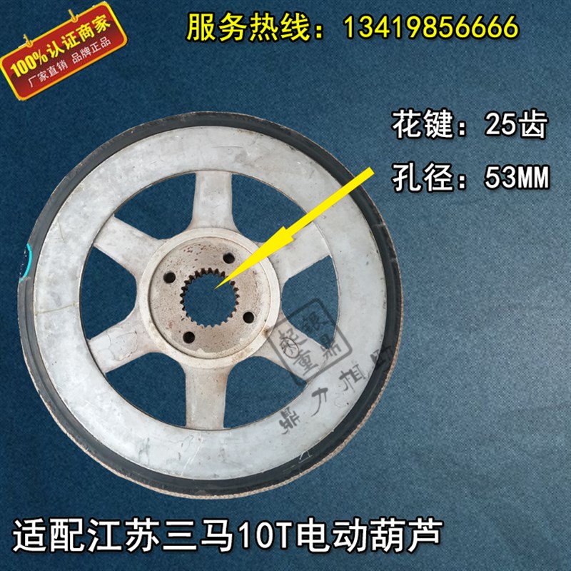 ZD51-4/13KW电机刹车风叶10T5T江苏三马电动葫芦刹车盘风叶制动轮